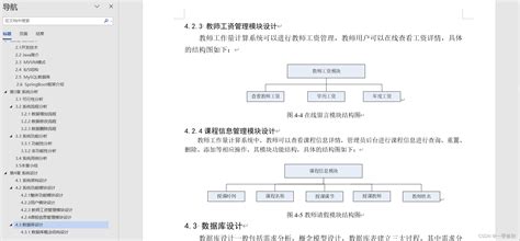 基于springboot的教师工作量计算系统springboot教师工作量计算系统 Csdn博客