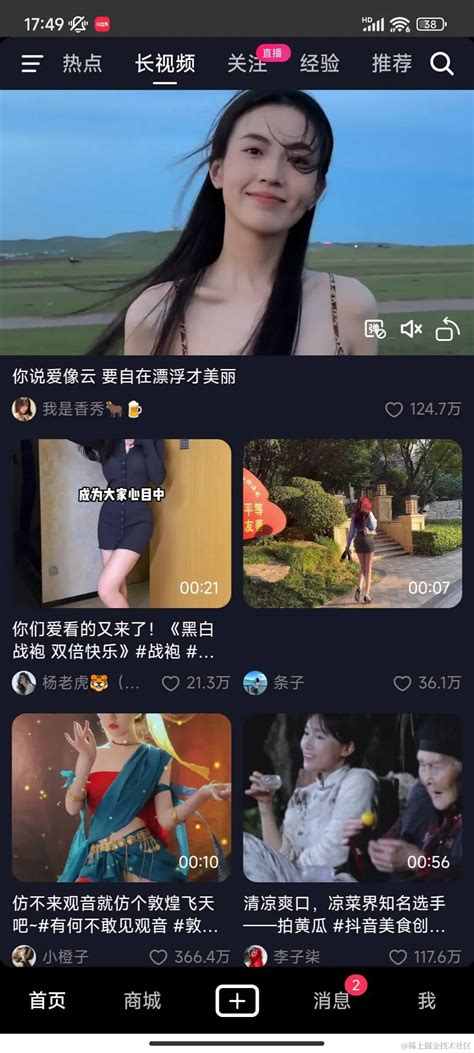 用vue全家桶纯手工搓了一个开源版「抖音」用vue仿了一个类似抖音的app，基于 vue vite实现。使用了最新的v 掘金