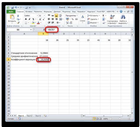 Коэффициент вариации в эксель
