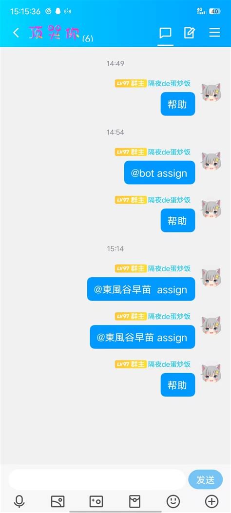 切换响应群内bot方式 互助 koishi forum
