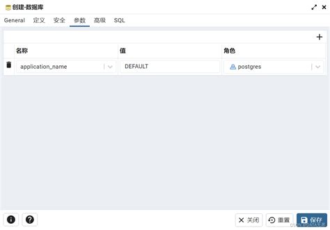 postgresql 超详细安装与使用教程：从入门到实战 技术栈