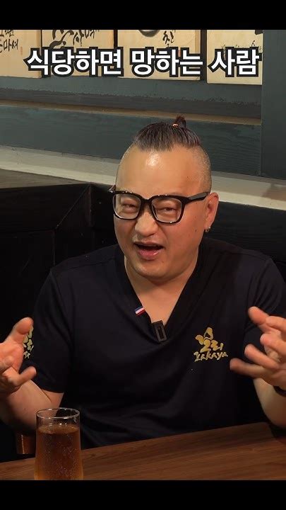 퇴직금 날리기 전에 보는 영상 식당창업 퇴직금 사업실패 Youtube