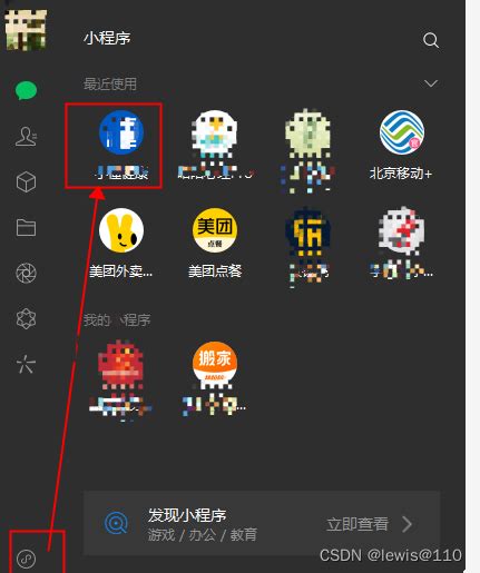 记录一次完整的微信小程序反编译aes加、解密爬虫微信小程序解密工具 Csdn博客