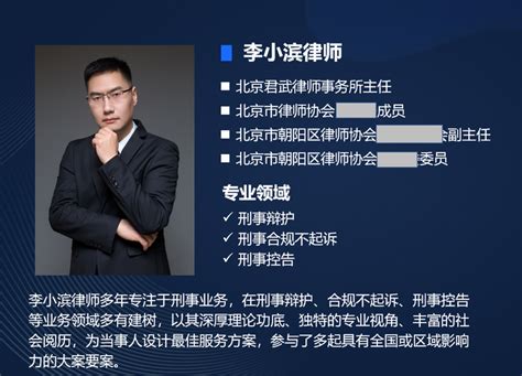 热烈欢迎北京李小滨律师入住知乎！ 知乎