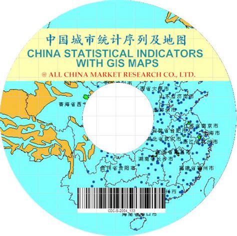 China Data Institute