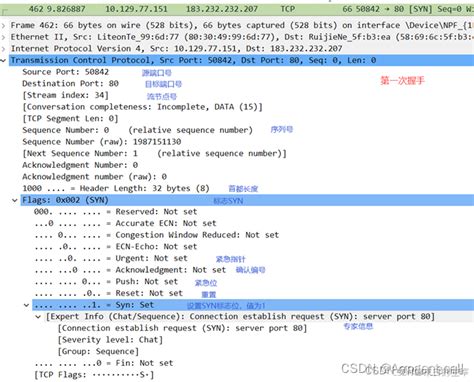 Wireshark分析常见的网络协议wireshark协议分析 Csdn博客