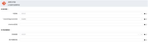 拉取git代码 Devops