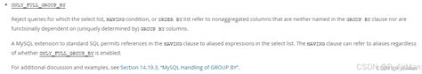 sql的执行顺序 dql语句执行顺序 csdn博客