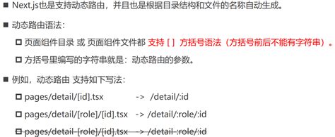 next js基础语法 next js提交按钮弹窗语法 csdn博客