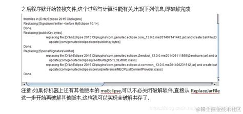myeclipse安装并激活教程 非常详细 ，从零基础入门到精通，看完这一篇就够了（附安装包） md软件下载 软件介绍 掘金