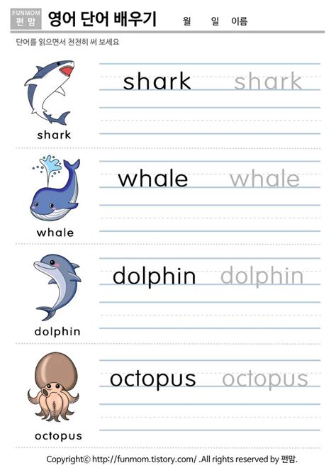 영어단어쓰기 유아 어린이 학습지 자료 무료 프린트 단어 쓰기 유아