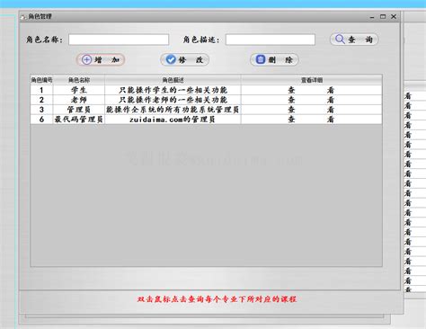 Java基于swing的学院管理系统 代码 最代码