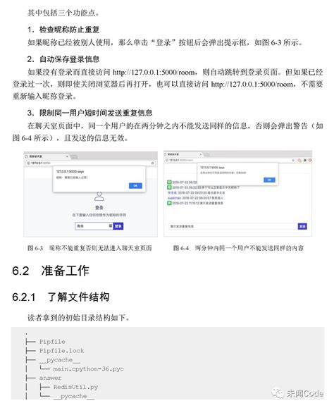 用redis开发一个聊天室（节选） 腾讯云开发者社区 腾讯云