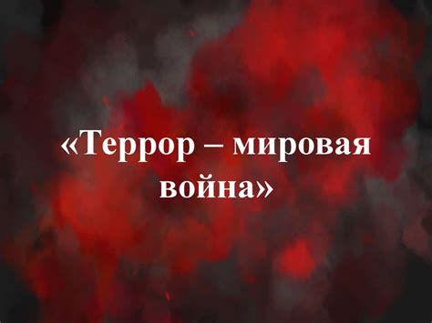 3 сентября в России - день солидарности в борьбе с терроризмом. Книги о ...