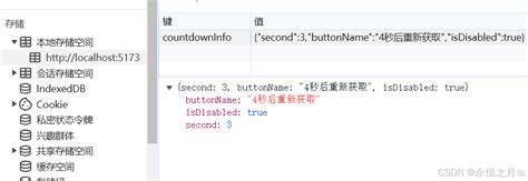 vue3实现获取验证码按钮倒计时效果 vue3 验证码倒计时 csdn博客