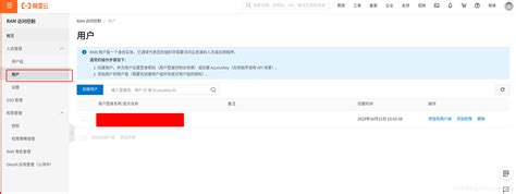 阿里云发短信教程(巨详细)python3实现aliyunsdkcore Csdn博客 阿里云发短信教程(巨详细)python3实现aliyunsdkcore Csdn博客