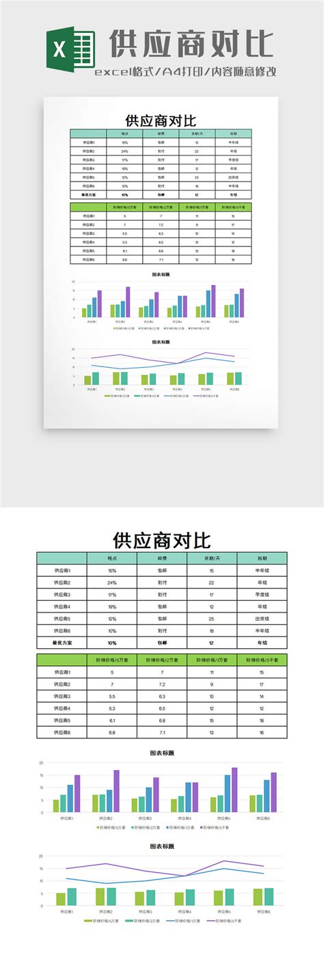 Comparison Excel Template