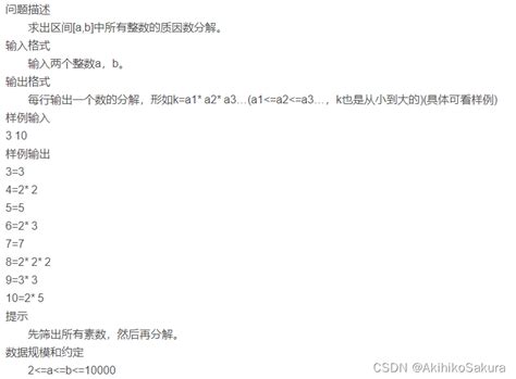 Python练习实例——分解质因数python分解质因数代码 Csdn博客