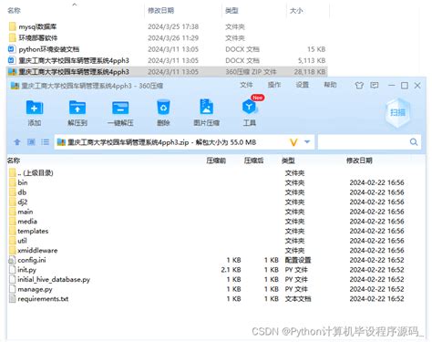 Python计算机毕设（附源码）重庆工商大学校园车辆管理系统（djangomysql57文档）重庆财经学院教学楼的python代码