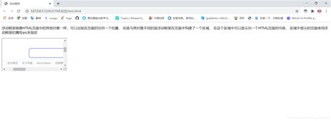 web前端——html中的超链接 前端超链接 csdn博客