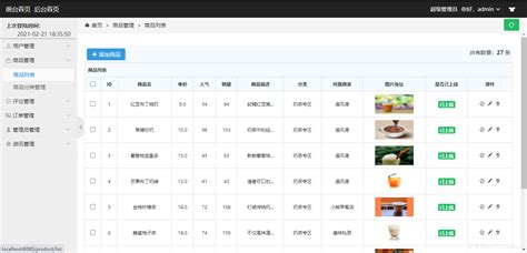 Javassmmysql校园订餐管理系统 Csdn博客