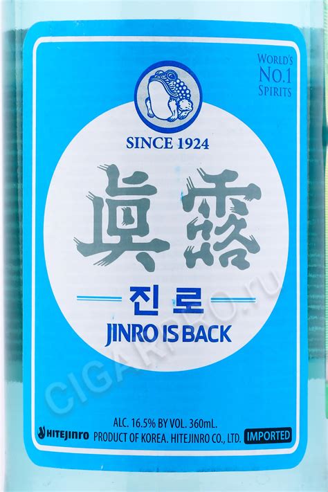 Jinro Soju купить Джинро Соджу 0.36л цена