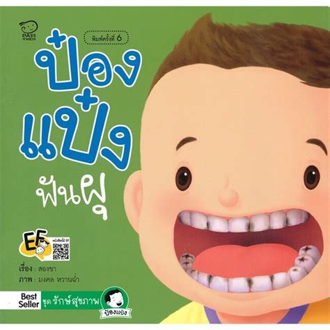 Tooth Decay Book Health Care Set 6th Edition Shopee Philippines