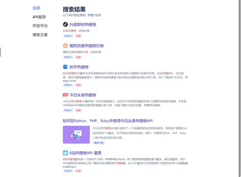在c 、java、ruby中使用b站热搜榜api接口的案例 幂简集成