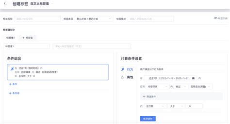 标签体系有哪些作用 全域采集与增长分析 Quick Tracking 阿里云帮助中心