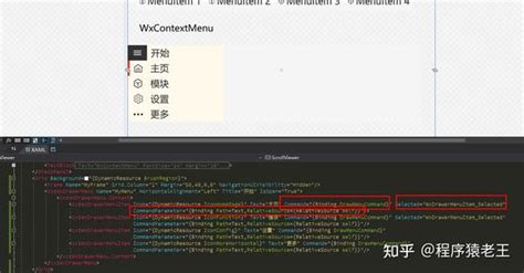 Wpf上位机自定义控件系列：抽屉菜单 Wxdrawermenu 知乎