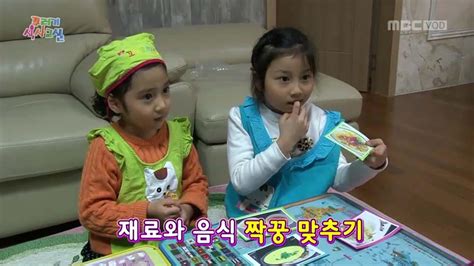 못 말리는 자매 나영and정원이 201회 예고 꾸러기식사교실 만나면 좋은 친구 Mbc