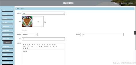 ssm毕设项目客房订餐系统s2whx（java vue mybatis maven mysql sprnig） csdn博客