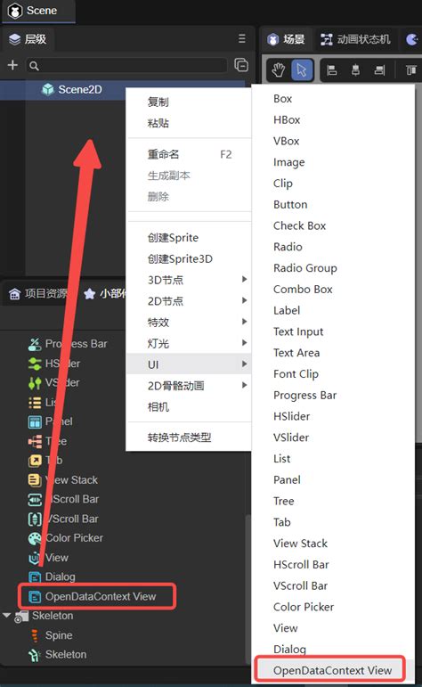开放数据域组件 · Layaair32文档 · Layabox
