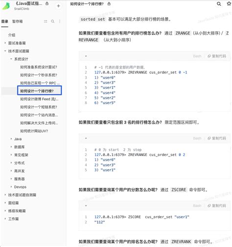 1 5万字总结 redis 常见面试题and知识点 javaguide 博客园