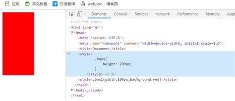 利用JS修改style属性和添加元素类名important webpon 博客园