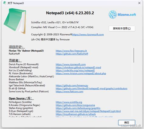 在windows 11中notepad3的安装和配置详细教程 csdn博客