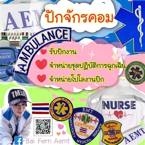 กระเป๋ายา กระเป๋าพยาบาล ผลิตภัณฑ์ Emergency กระเป๋ากู้ภัย กระเป๋ากู้ชีพ กระเป๋ายา Emergency