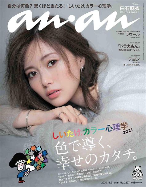 anan No.2227 – AKB48LOVER