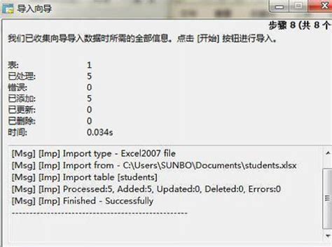 Navicat For Mysql如何导入数据表 Navicat中文网站