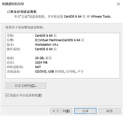 安装linux系统（通过vmware虚拟机） vmware安装qgc csdn博客