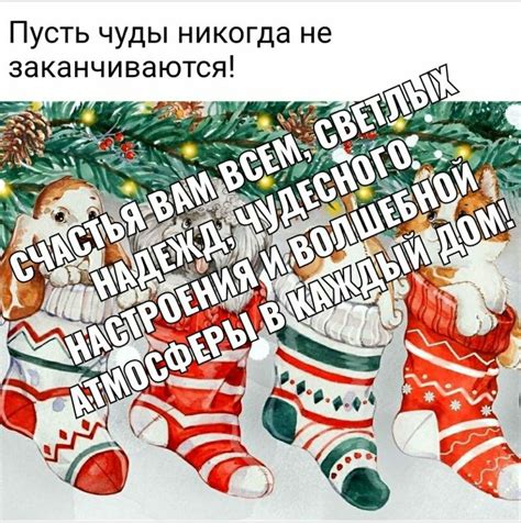 С добрым утром Новогодние пожелания Праздник Зимние цитаты