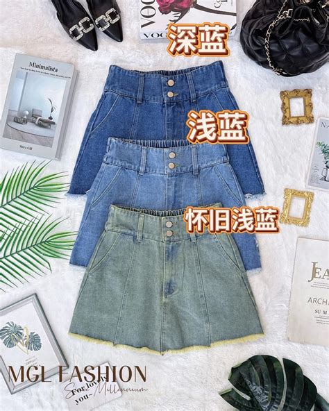 超值大促销 Rm69 Now Rm29 Blcouture简约百搭显瘦aline牛仔高腰裙 121592 Welcome To Mgl