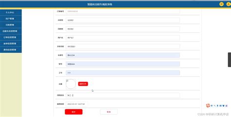 智能化出租车调度系统jspjavaspringmvcmysqlmybatis车站出租车调度系统 Csdn博客