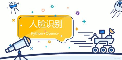 利用opencv带你玩转人脸识别 中篇（人脸检测，检测多个，视频检测快速入门）springboot使用opencv实现人脸比对 Csdn博客