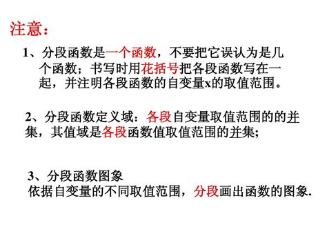分段函数专题练习 word文档在线阅读与下载 无忧文档