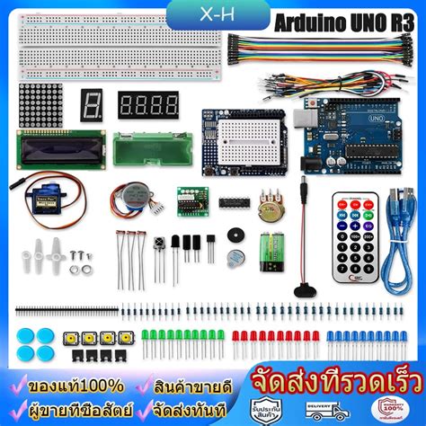 กล่องใส่บอร์ด Arduino ถูกที่สุด พร้อมโปรโมชั่น ก ย 2025 Biggoเช็ค