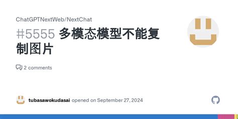 多模态模型不能复制图片 · Issue 5555 · Chatgptnextwebnextchat · Github