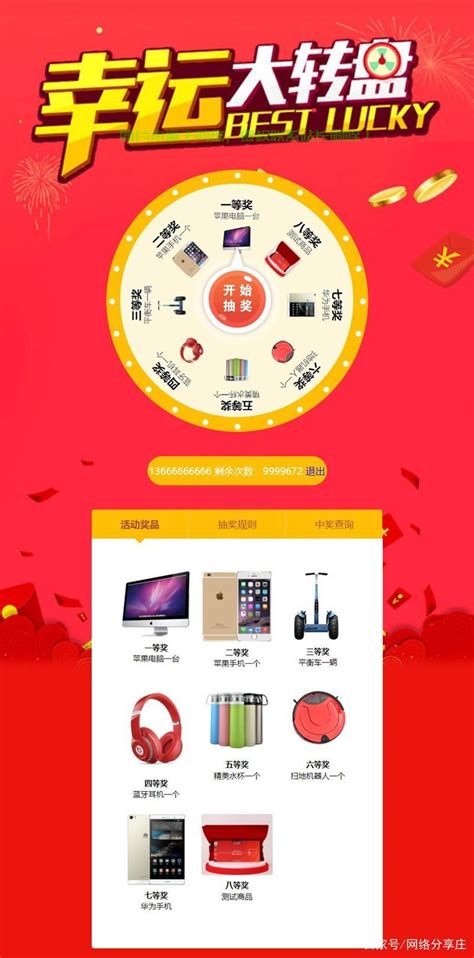 揭秘php抽奖源码，轻松搭建高效抽奖系统！ 服务器 云服务器