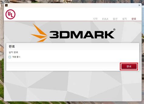 3d mark 다운로드 및 설치 방법 그래픽카드 벤치마크 vanvline