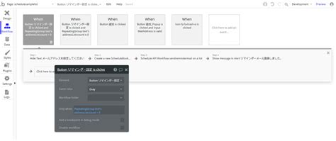 Bubble の Schedule Api Workflow を使った簡単バッチ処理をしよう！～2 List編 ノーコード ラボ
